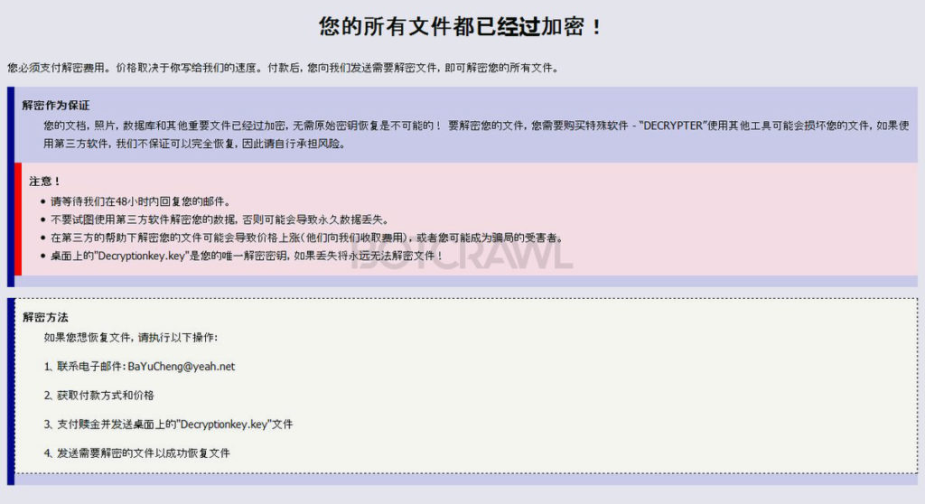 How to remove XiaoBa (Virus Removal Guide)